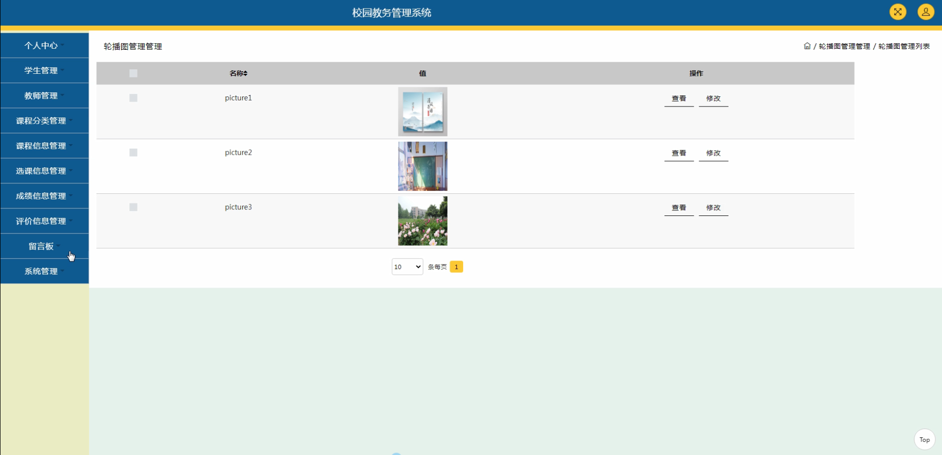 附源码 Jspssm计算机毕业设计校园教务管理系统e0o69【源码、数据库、lw、部署】 Csdn博客 
