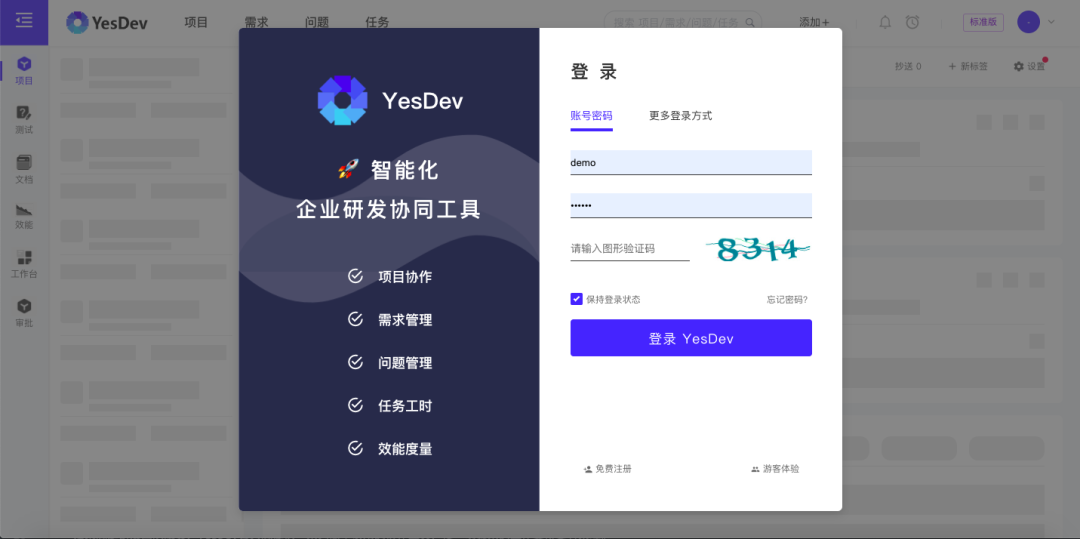 【国产软件】推荐一款适合50人团队使用的项目管理软件 YesDev_yesdev官网-CSDN博客