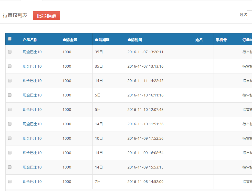 复选框全选 Phpjquery实现列表中复选框全选反选功能封装 Csdn博客