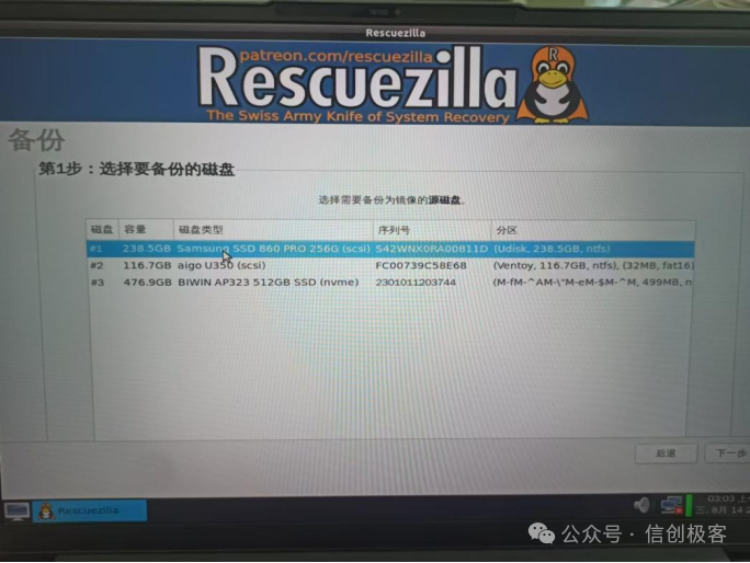 Rescuezilla：如何支持操作系统的备份与还原（文末附下载链接）-CSDN博客