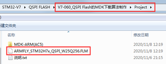 【STM32H7教程】第82章 STM32H7的QSPI总线应用之QSPI Flash执行程序（BOOT+APP方式）_stm32h7 spi flash启动-CSDN博客
