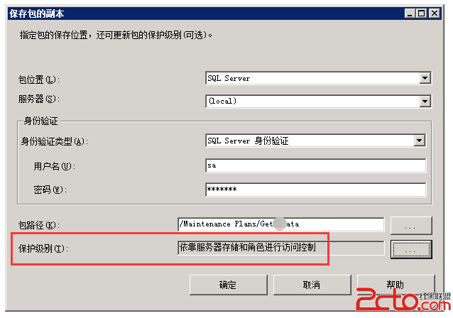 ssis包执行ORACLE的SP,成功部署SSIS中含有Oracle数据库连接的ETL包-CSDN博客