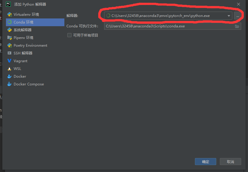 如何安装Anaconda环境，Pytorch,pycharm,jupter,并处理其中遇到的问题_pytorch 和 jupyter 详细安装-CSDN博客