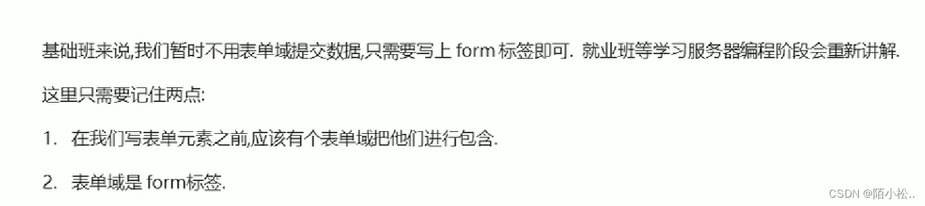 学习笔记4 列表,表单以及查阅文档 Csdn博客