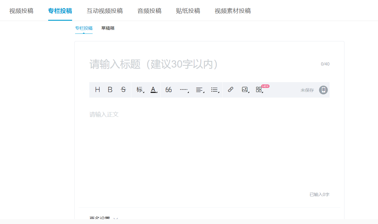 如何在bilibili上传markdown_bilibili专栏投稿markdown-CSDN博客