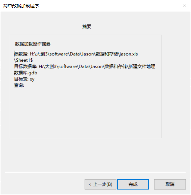 Arcgis表添加object_ID字段_指定的表没有object-id字段-CSDN博客