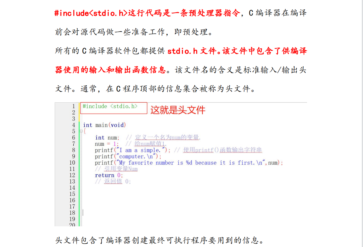 《c Primer Plus 第六版）（中文版）》第2章学习笔记 Csdn博客
