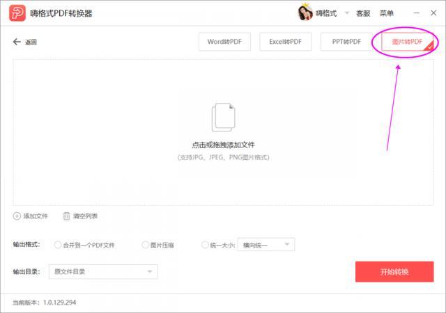 ezd格式文件怎么打开_JPG图片怎么转换成PDF？图片转PDF的免费软件有这些-CSDN博客