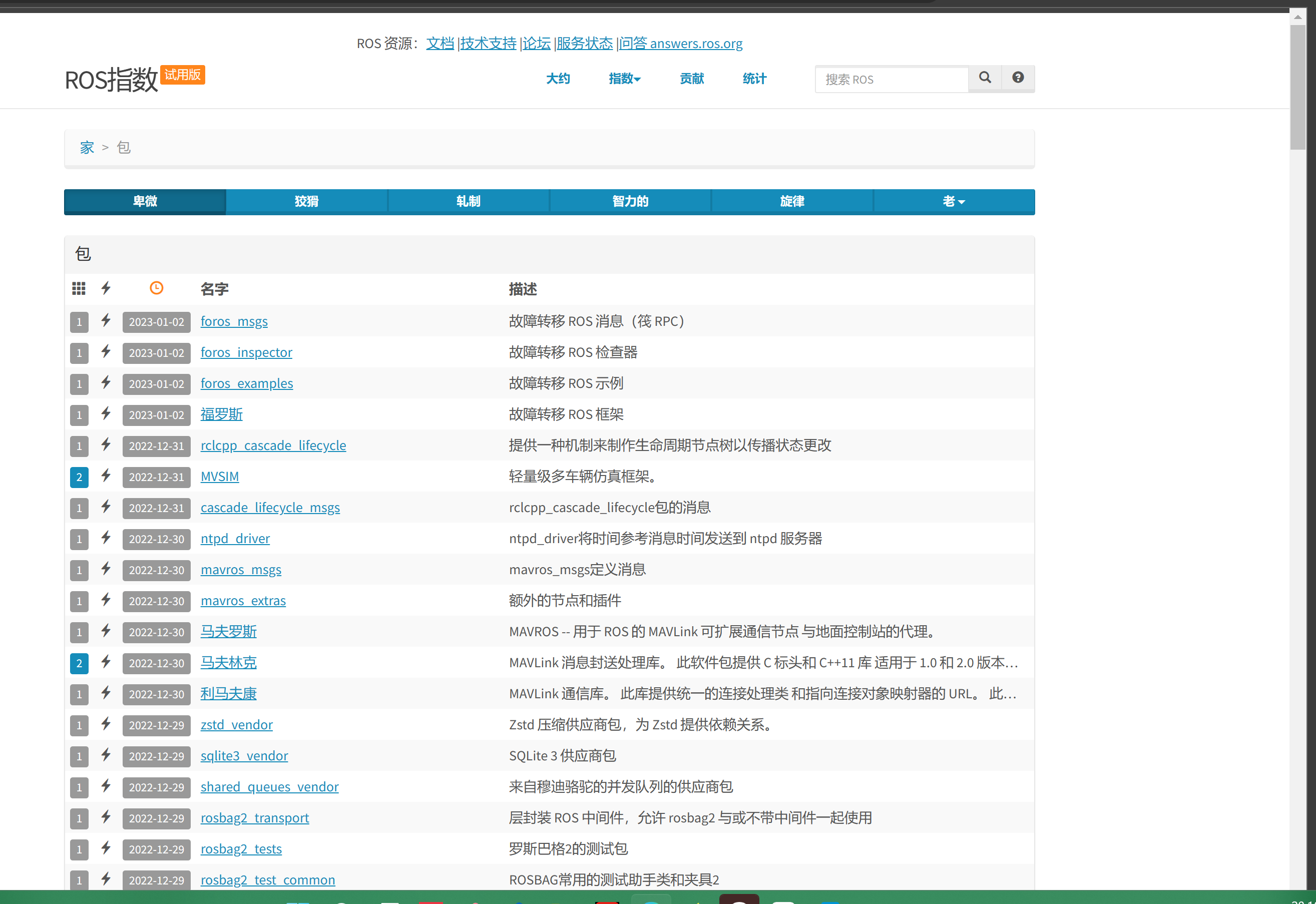 ROS入门_ros source-CSDN博客