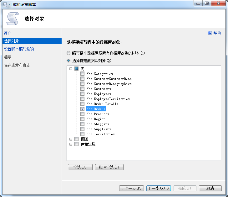 Sqlserver数据库导出指定表里所有数据成insert语句 Sqlserver 导出insert语句 Csdn博客