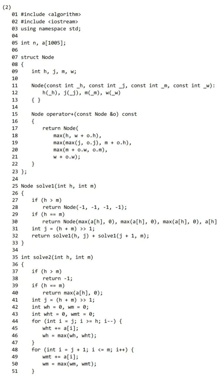 2021年CSP-S第一轮提高组初赛真题解析_csp 2021 提高级第一轮-CSDN博客