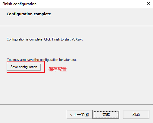 WSL图形化_x server for windows-CSDN博客