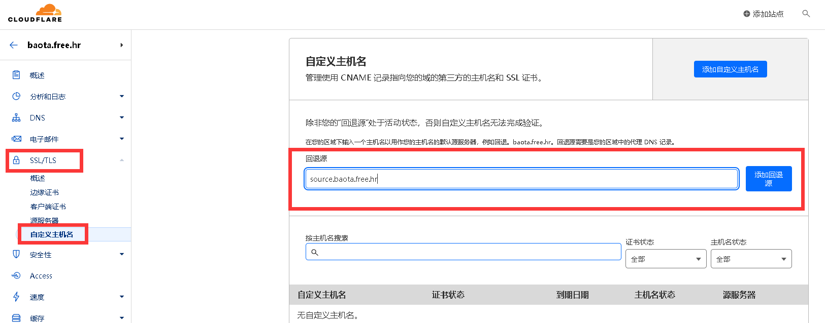 网站使用CloudFlare SAAS 优选教程-CSDN博客