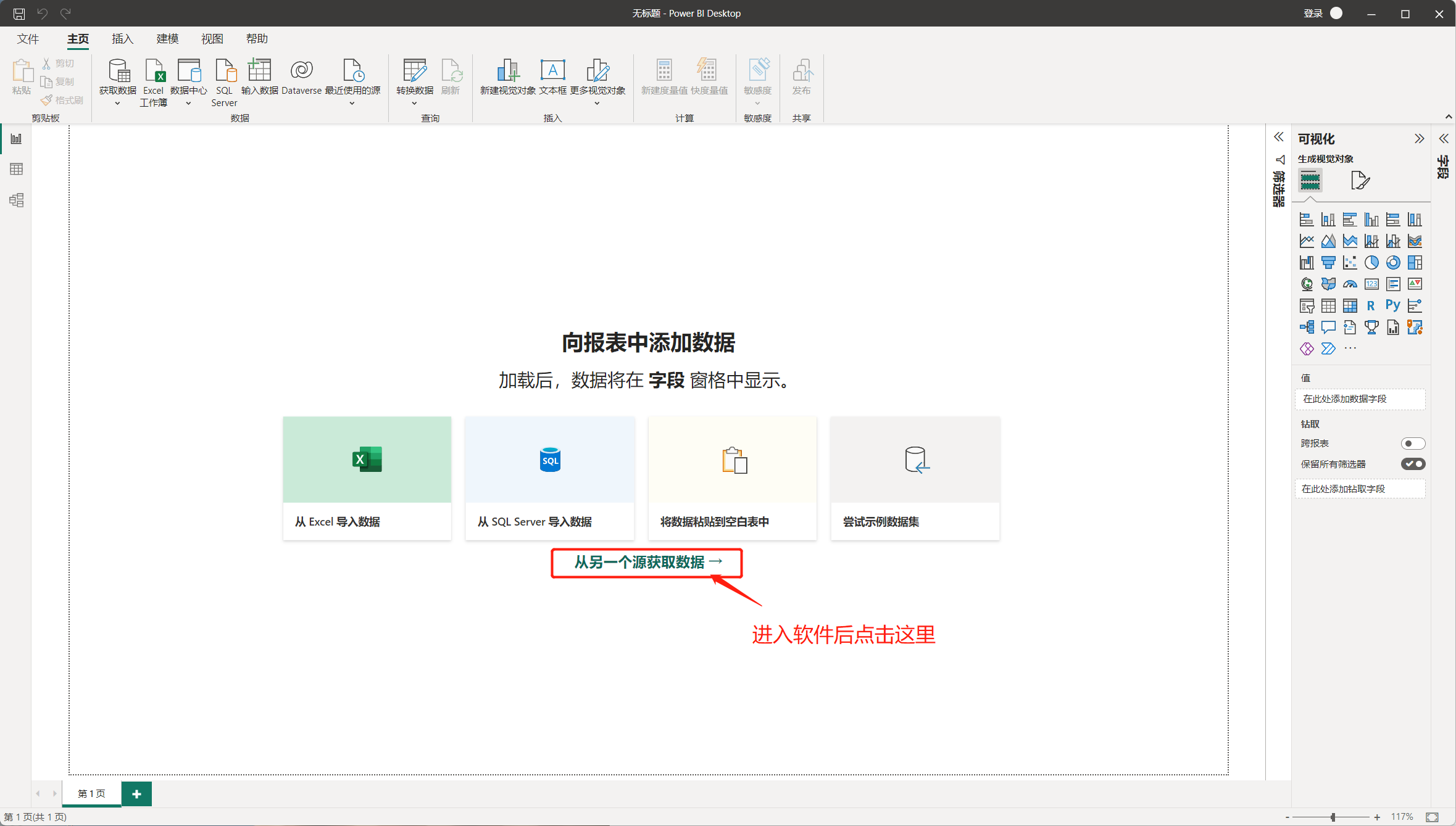 Power Bi学习之路——连接mysqlpowerbi连接mysql Csdn博客