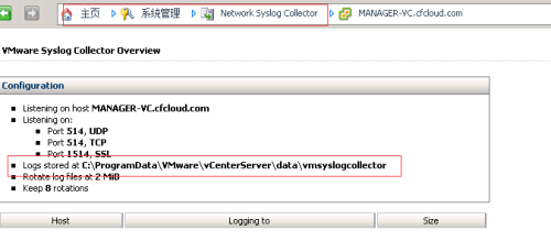 VCenter配置ESXI主机syslog日志收集_vcenter syslog-CSDN博客