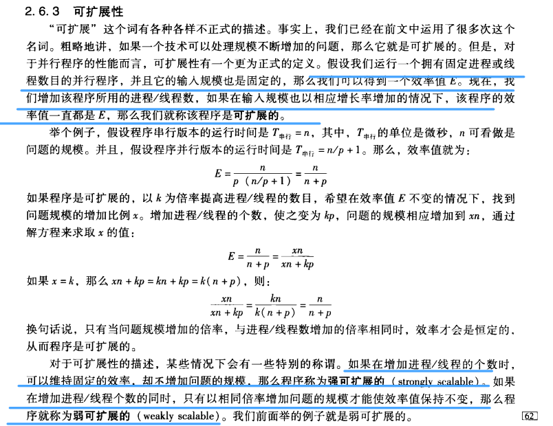 并行程序设计复习笔记【1】 多核并行程序的思想 Csdn博客