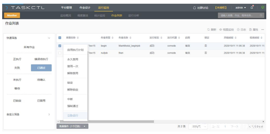 etl工具-Taskctl-Web版 批量作业调度监控视图_基于web的etl调度工具-CSDN博客