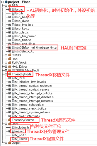 【STM32H7】第6章 ThreadX操作系统移植（IAR）_threadx iar-CSDN博客