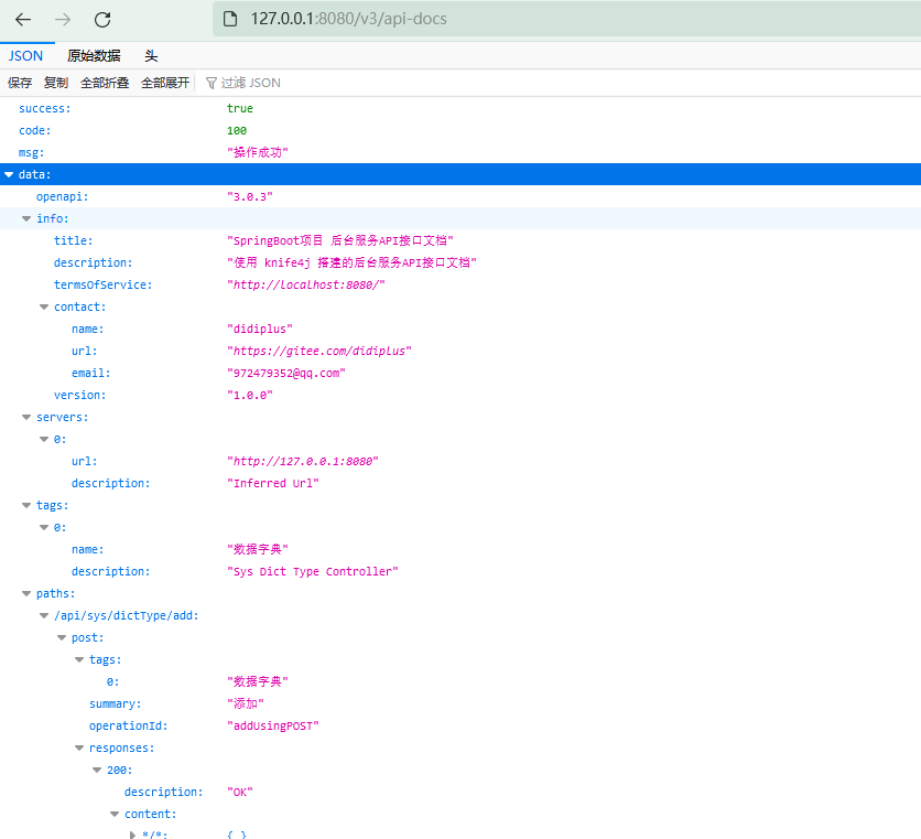 Springboot中整合knife4j接口文档_knife4j header-CSDN博客