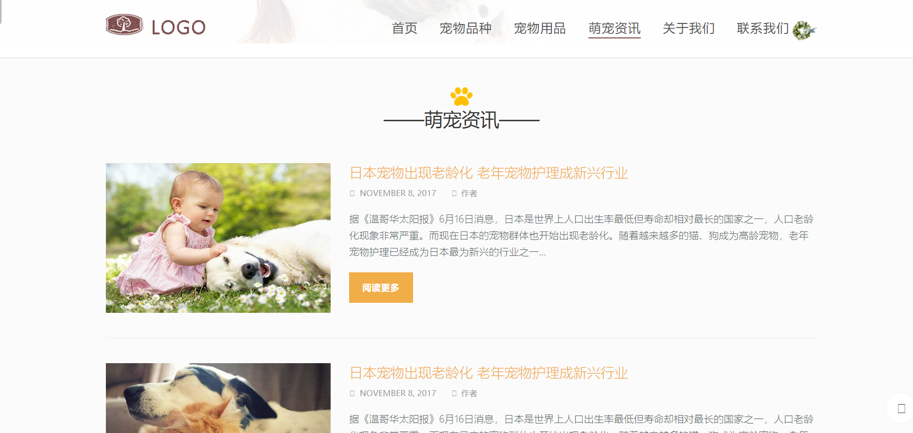 宠物医疗商城网站 使用bootstrap前端框架,期末项目 Bootstrap宠物服务平台的设计 Csdn博客