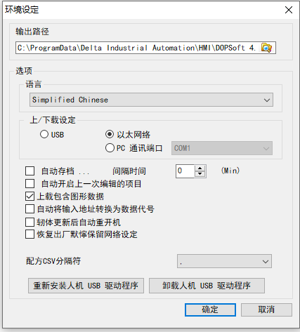 台达DVP50MC和台达DOP-110WS通信设置_台达plcdvp50mc编程软件-CSDN博客