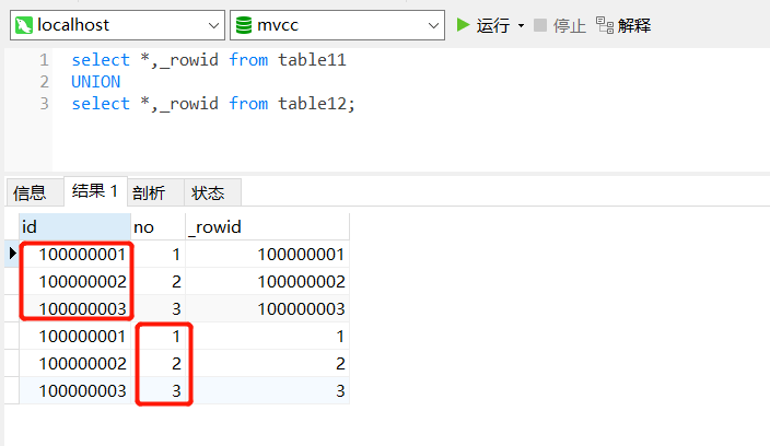 MySQL中的隐藏列！_rowid_mysql rowid-CSDN博客