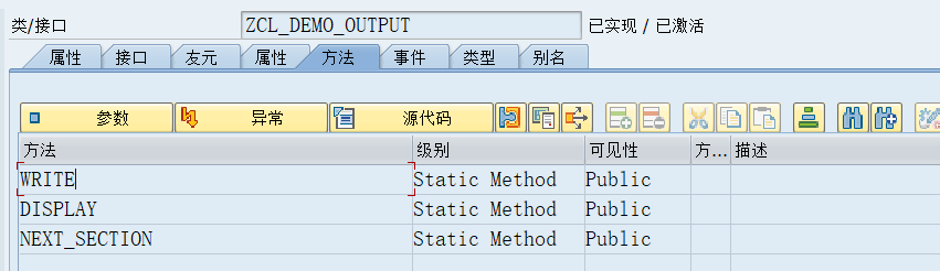 SAP小技巧 优化CL_DEMO_OUTPUT-CSDN博客
