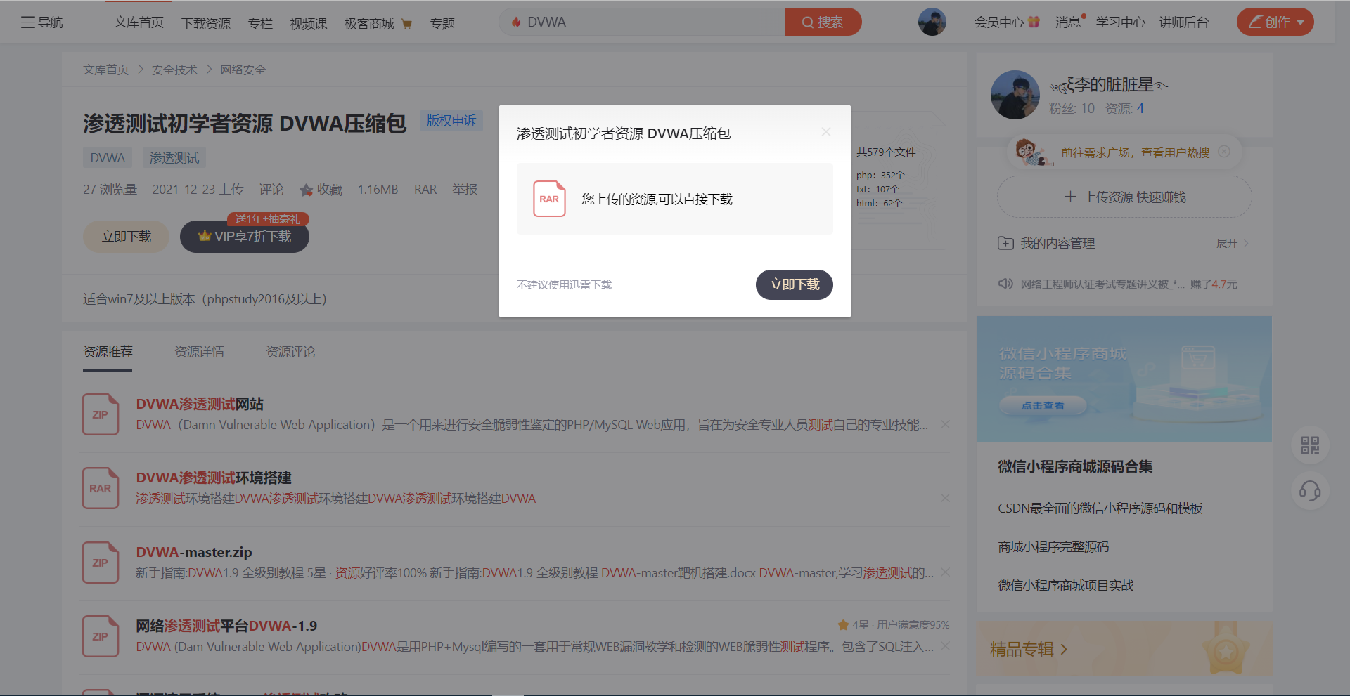 通过phpstudy（小皮面板）搭建DVWA靶场教程_用小皮面板在ubuntu服务器部署dvwa-CSDN博客