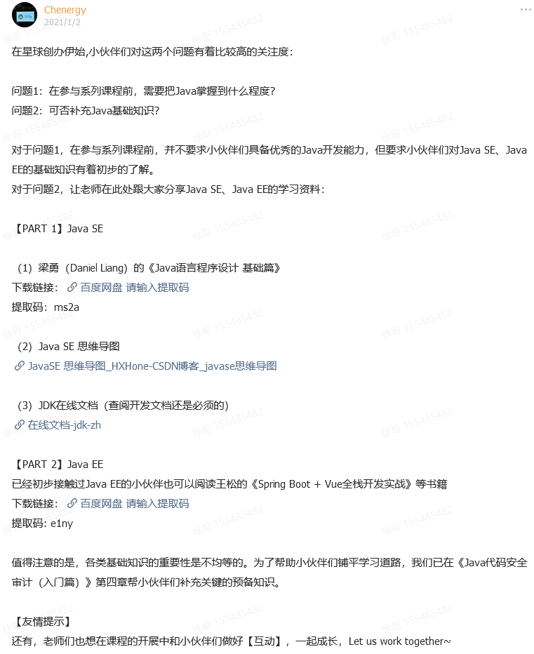Ms08067实验室 Java代码审计实战班：开课喽！！ Csdn博客 