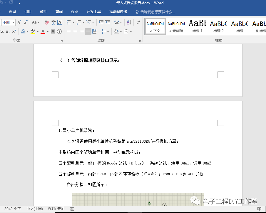 基于stm32单片机dht11温湿度测量自动加湿器散热器proteus仿真基于stm32单片机智能wifi加湿器水质温湿度测量 Csdn博客