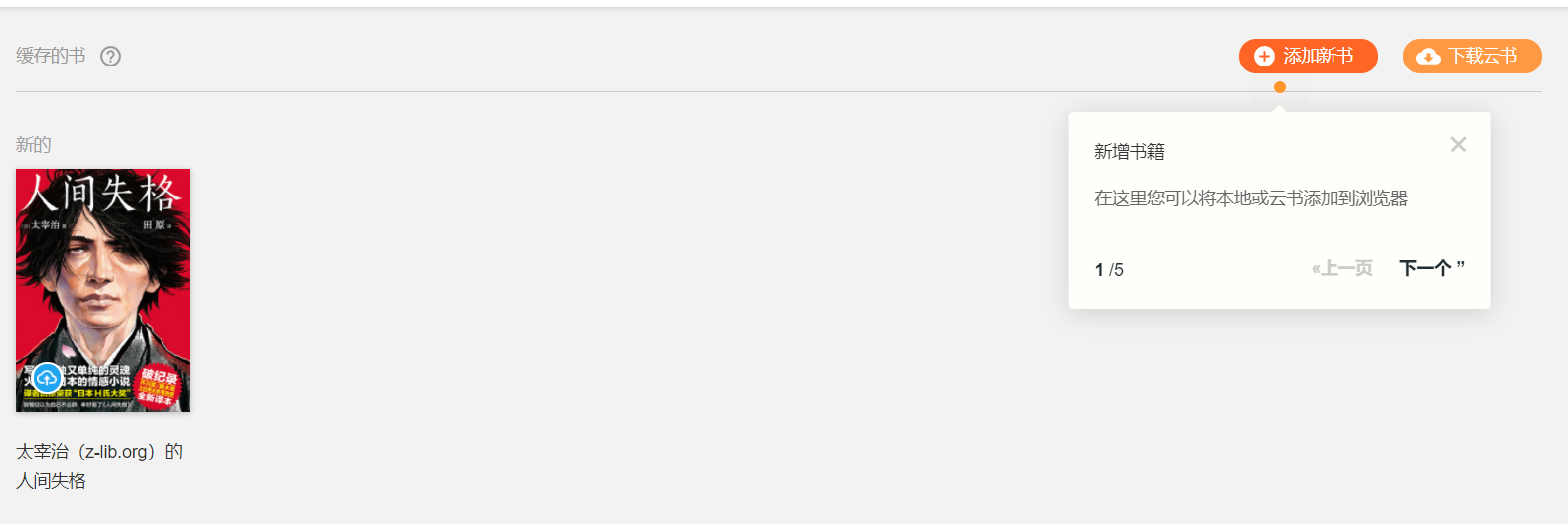 Neat Reader安装使用_neat reader激活-CSDN博客