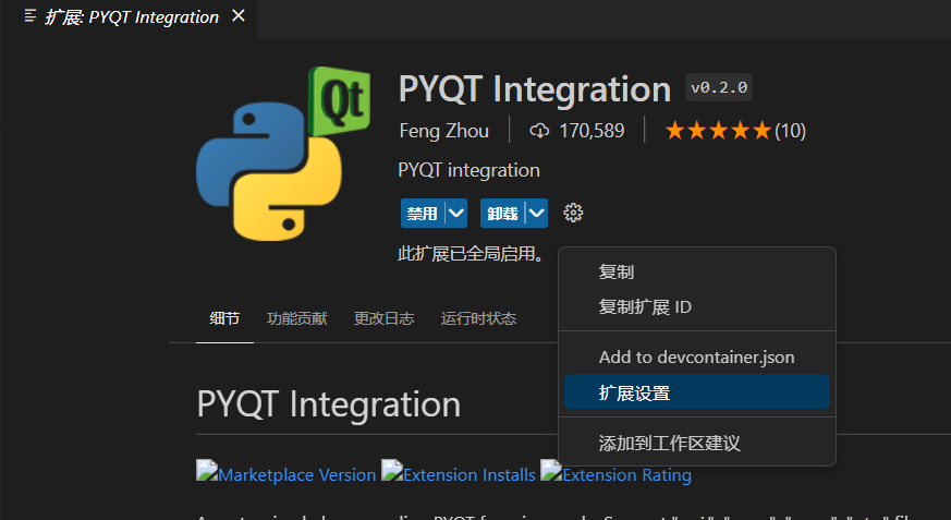 VSCode配置PyQt5_vscode qrc转py-CSDN博客