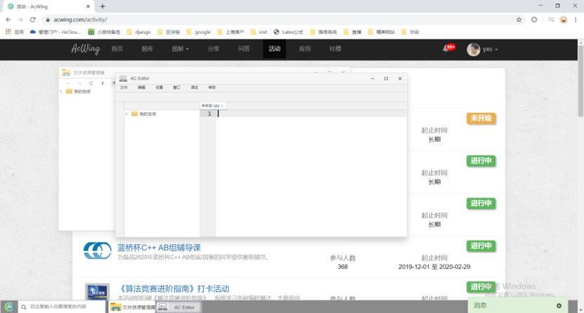 Acwing语法基础课第一章笔记-CSDN博客