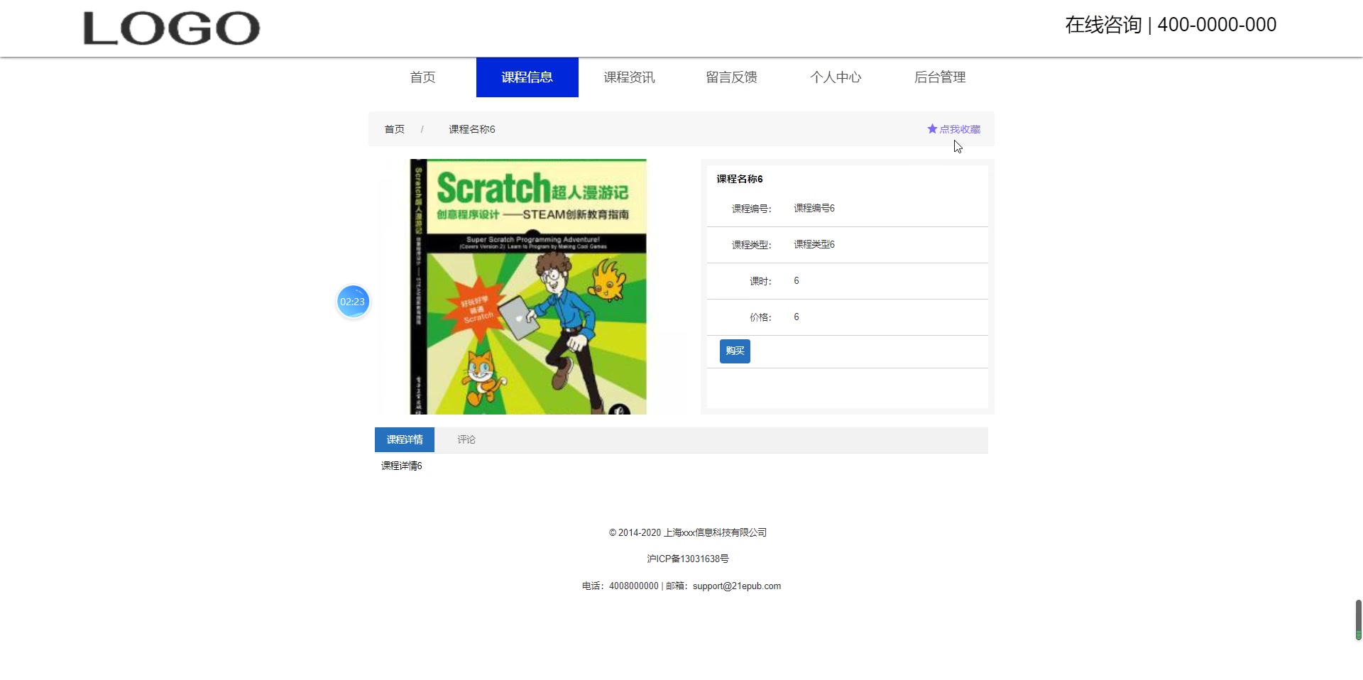 基于Java+SSM+HTML5少儿编程网上报名系统(源码+LW+调试文档+讲解等)/少儿编程/网上报名系统/少儿编程课程/在线报名/编程教育/儿童编程培训/网上报名流程/少儿编程学习平台 ...