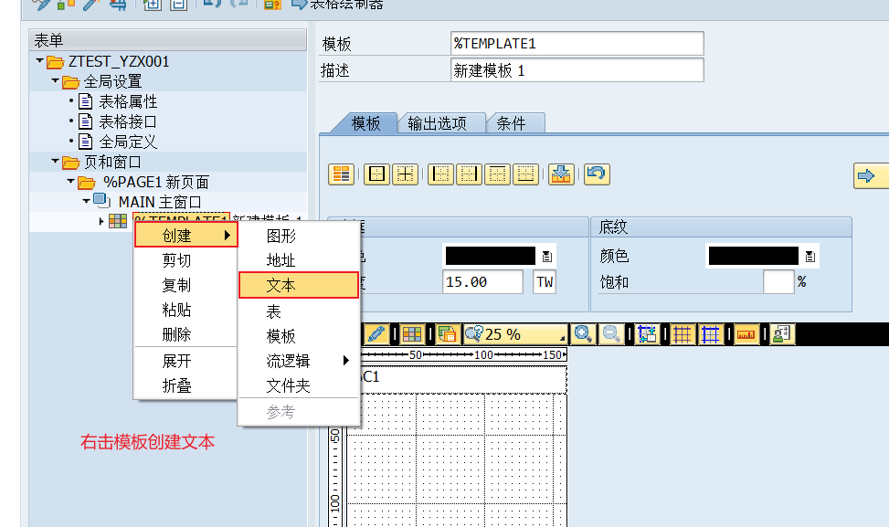 ABAP基础_abap loop with key-CSDN博客