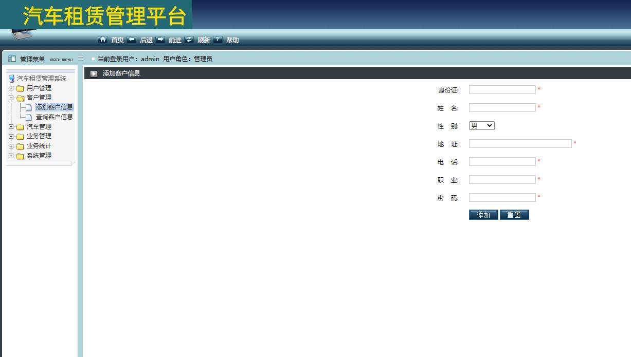 含lw开题报告源码等 Jspservletmysql实现的租车汽车租赁汽车出租管理系统 包运行成功 Java毕业设计计算机毕设jspservletmysqllw Csdn博客 5321