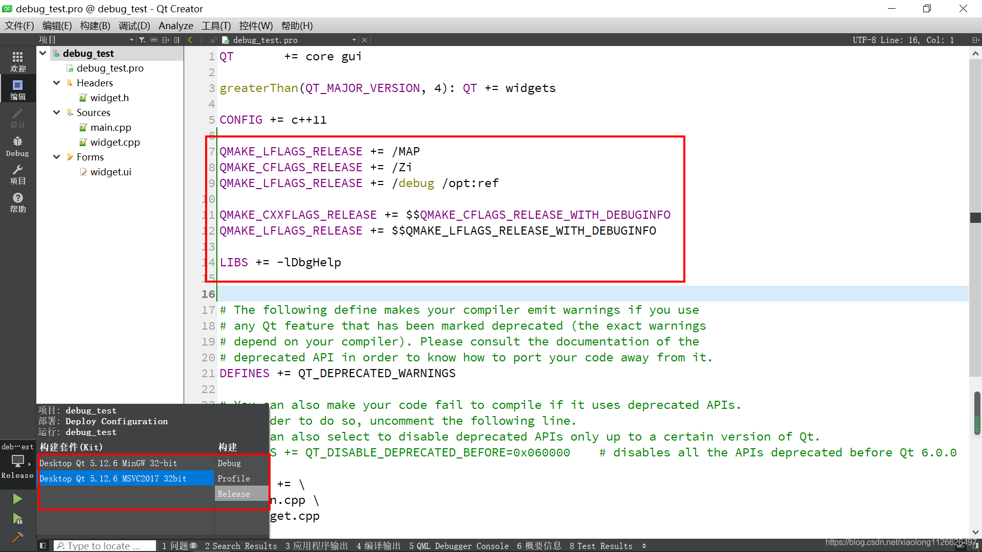 QT应用编程: window下QT程序异常捕获并生成DMP文件、PDB文件_qt 错误捕捉-CSDN博客