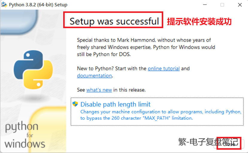 Python 3.82安装教程（Windows11、超详细版）_python3.8.2-CSDN博客