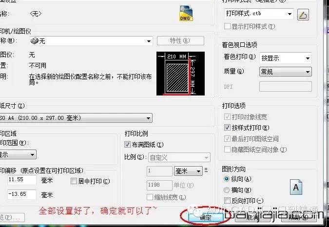 Batchplot放到哪个文件夹autocad批量打印软件batchplot安装方法及使用教程 Csdn博客