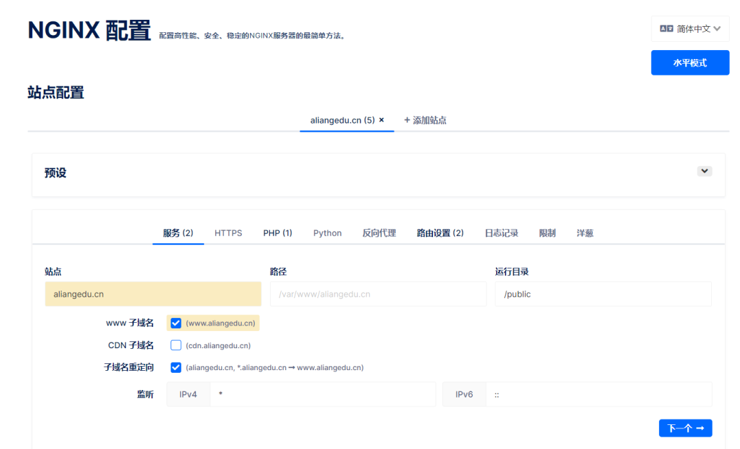 Nginx 可视化配置神器，一键生成！nginxconfig 在线配置网站 Csdn博客 