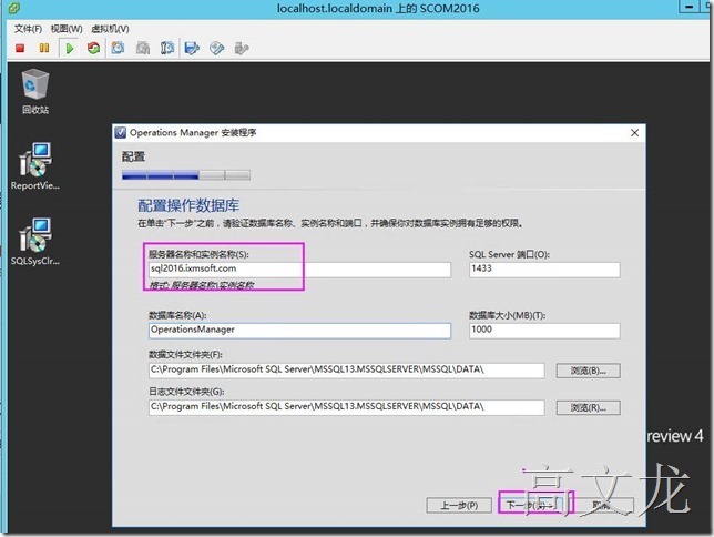 Windows Server2016下安装及配置SCOM2016-CSDN博客