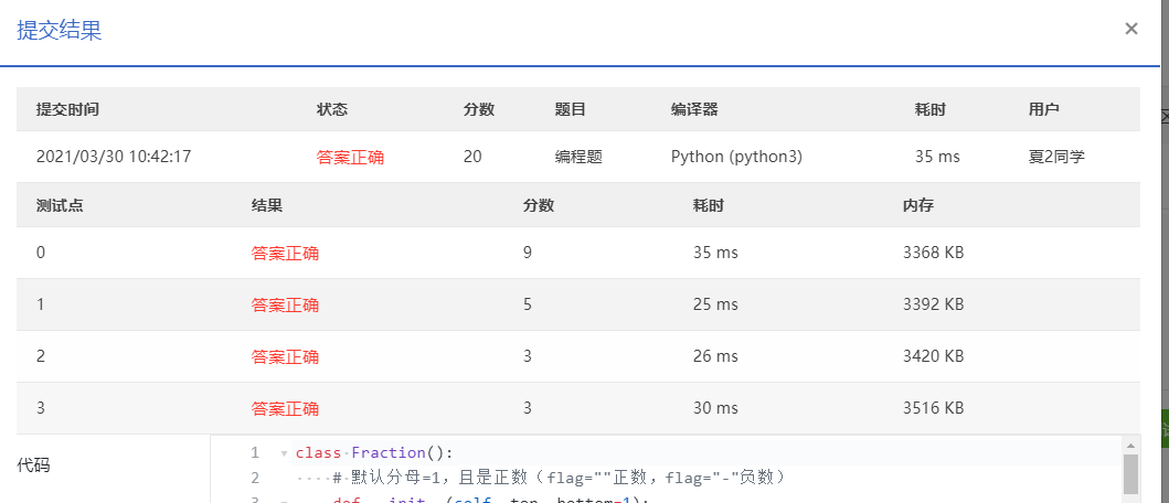 【Python】PAT-1034 有理数四则运算_1034 有理数四则运算 python-CSDN博客