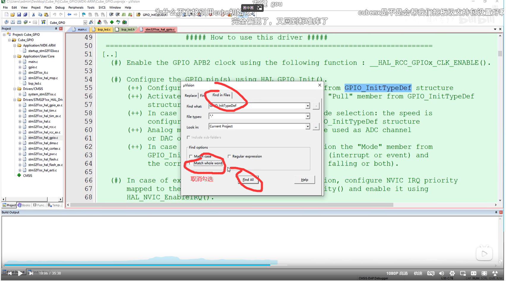 p16_GPIO输入输出板级支持包的构建1-CSDN博客