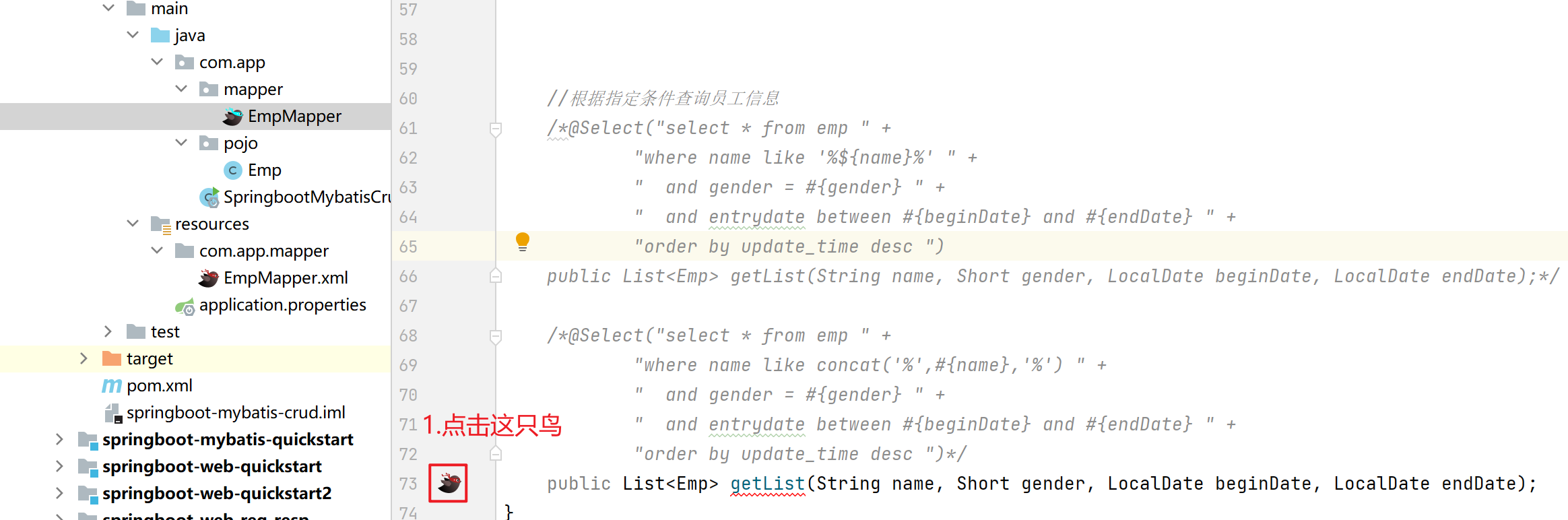 JavaWeb-35-Mybatis-XML映射文件-CSDN博客