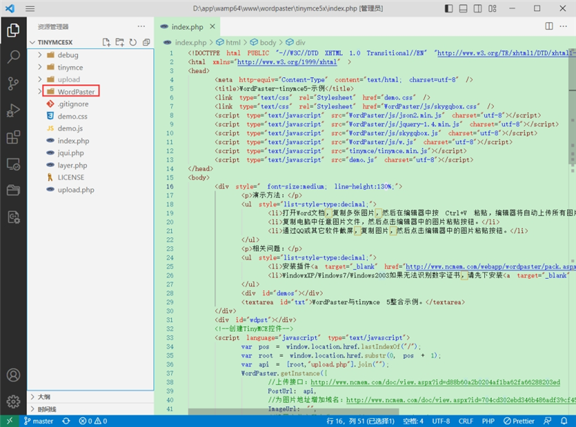 TINYMCE实现从WORD直接粘贴并自动上传图片_tinymce复制word自动上传图片-CSDN博客