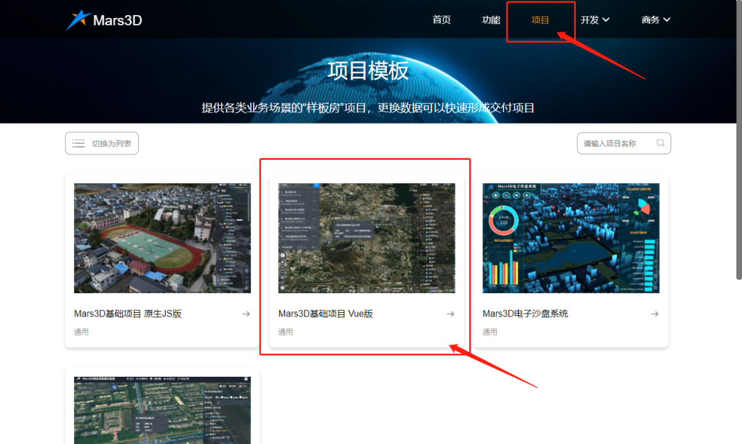 Mars3d基础项目vue版发布vue 添加s3m图层服务 Csdn博客 