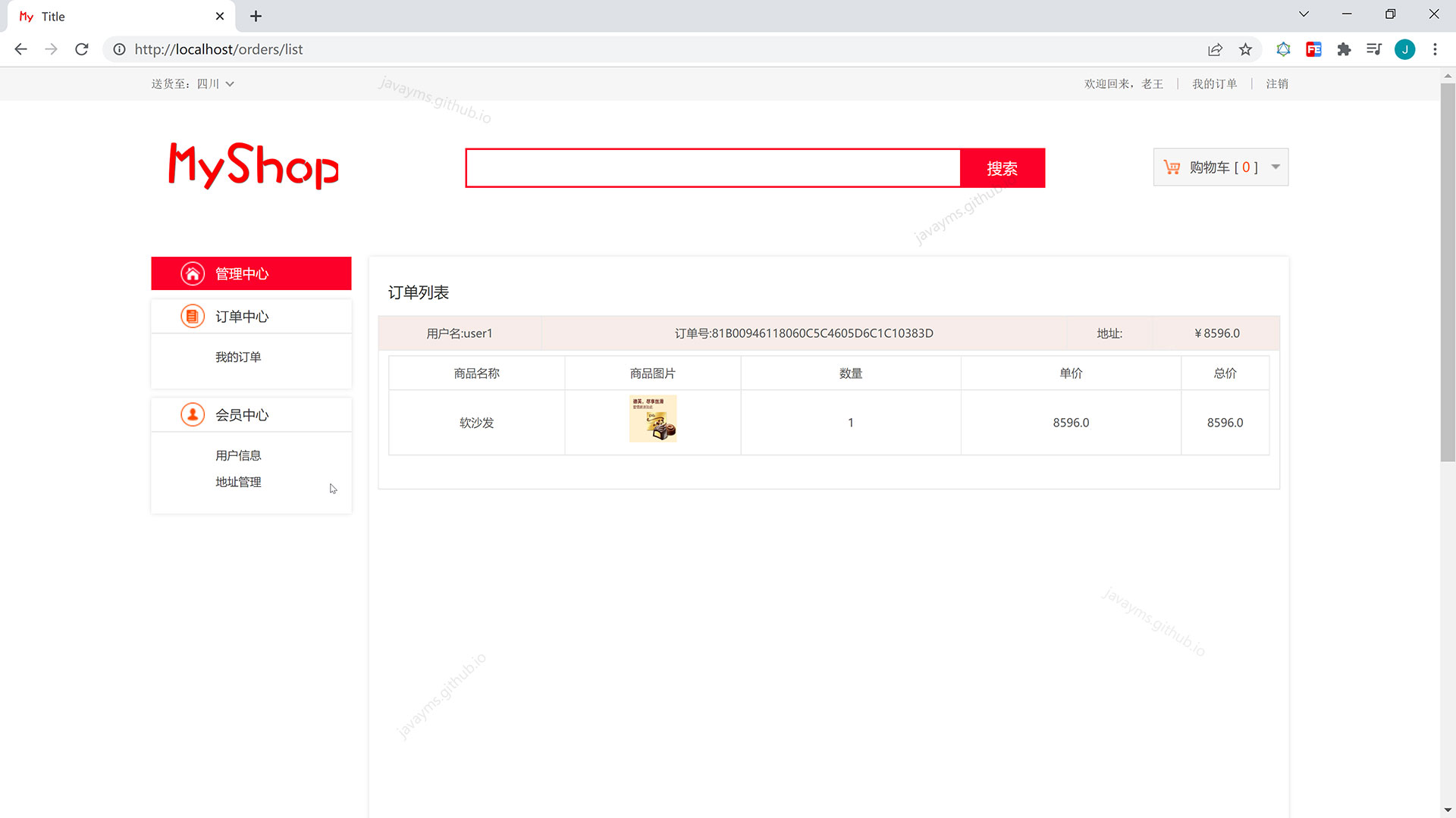 基于javaweb+SpringBoot+MyBatis在线购物商城shop系统(仅前台购物)_java mybatis plus 商城项目模板-CSDN博客