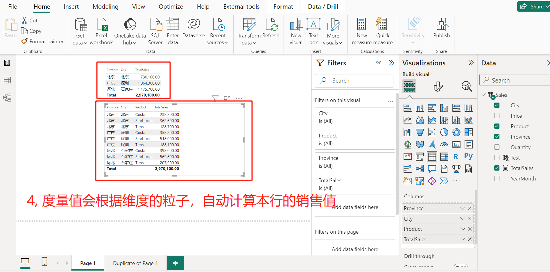 Power BI:如何新建度量值_power bi新建度量值-CSDN博客
