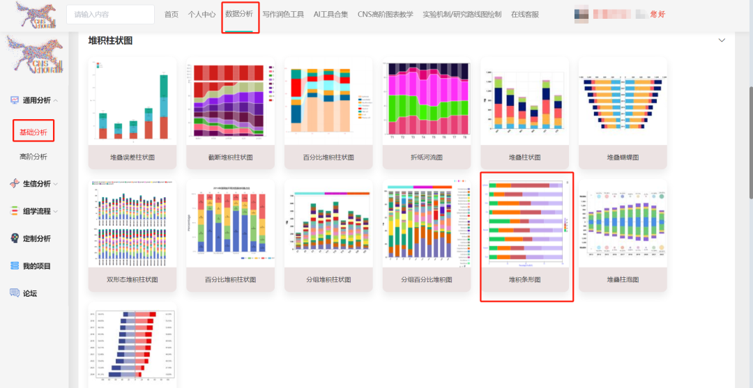 Nature子刊图表复现-堆积条形图谁都会画，但你能1秒画出来嘛？试试这款超越Origin、GraphPad 和R语言的新工具！...-CSDN博客