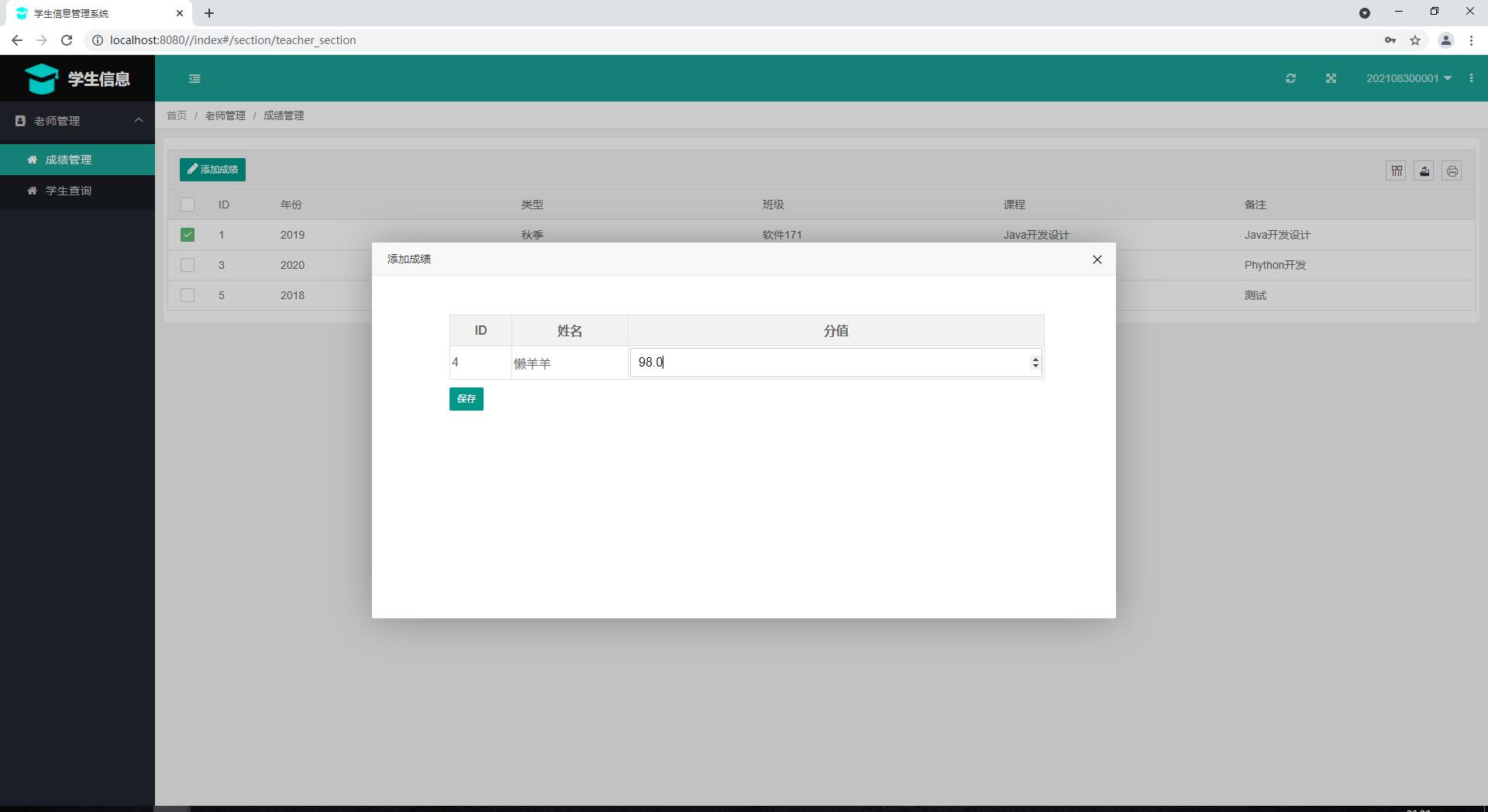 基于Spring+SpringMVC+Mybatis实现的简单的学生信息管理系统_采用spring+springmvc+mybatis技术框架开发一个培训班学员信息管理模块,实现以下-CSDN博客
